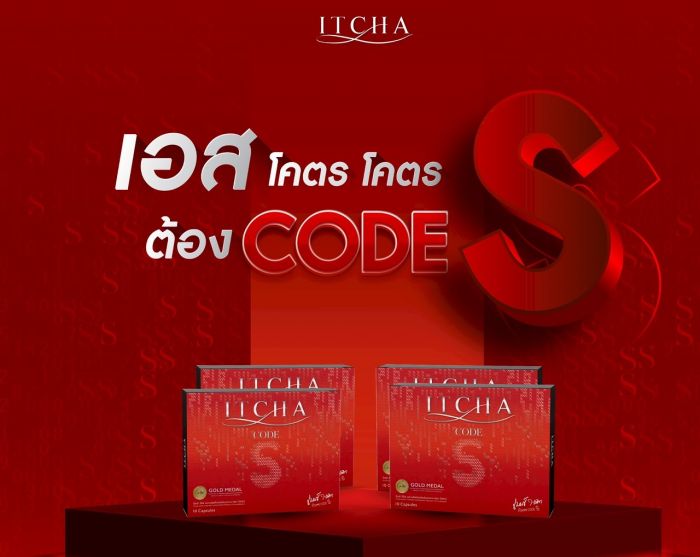 ITCHA XS - อิชช่า เอ็กเอส (10 แคปซูล) 10 กล่อง + แถมฟรี ITCHA XS - อิชช่า เอ็กเอส (10 แคปซูล) 10 ...