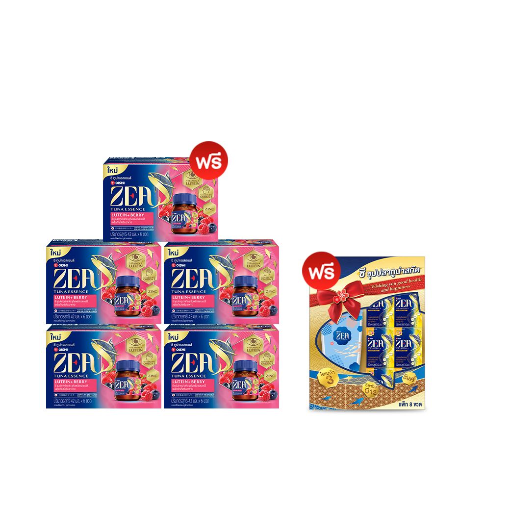 ZEA Tuna Essence Lutein (6 ขวด) 4 กล่อง + แถมฟรี ZEA Tuna Essence ...