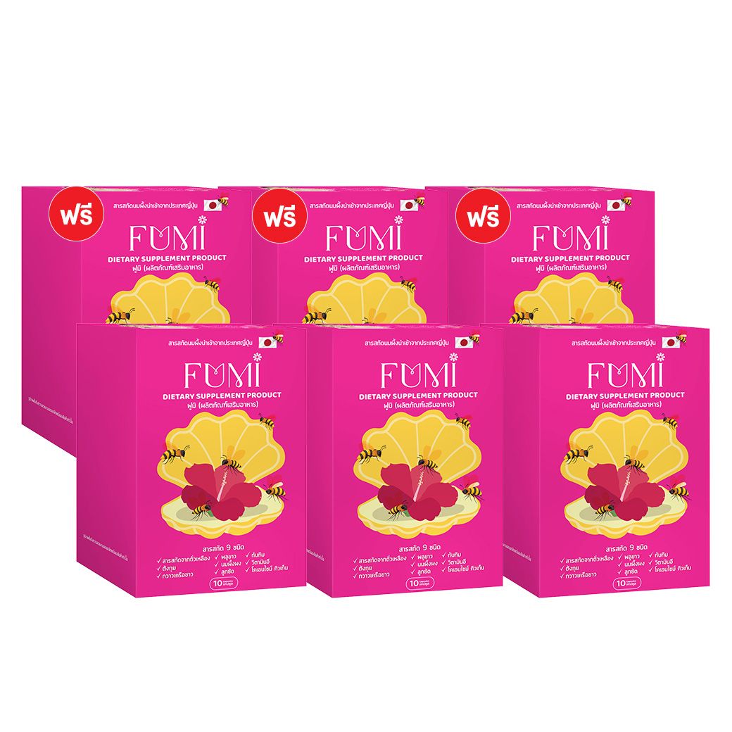 FUMI อาหารเสริมสำหรับผู้หญิง สารสกัด นมผึ้ง ญี่ปุ่น (10 แคปซูล) 1 กล่อง
