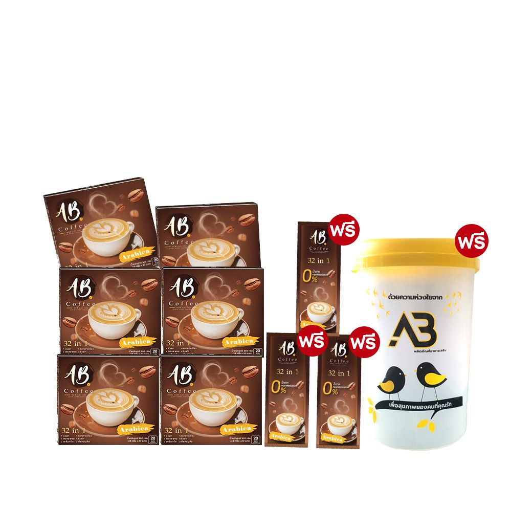 AB Coffee เอบี คอฟฟี่ (20ซอง) 6 กล่อง + แถมฟรี AB Coffee เอบี คอฟฟี่ ...
