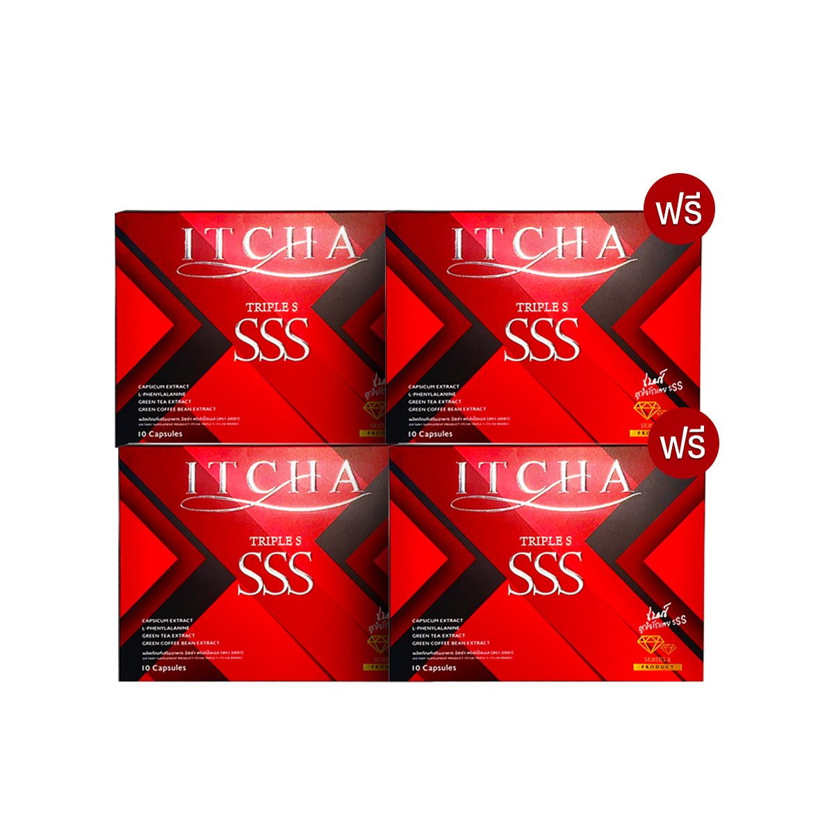 ITCHA XS - อิชช่า เอ็กเอส (10 แคปซูล) 2 กล่อง + แถมฟรี ITCHA XS ...