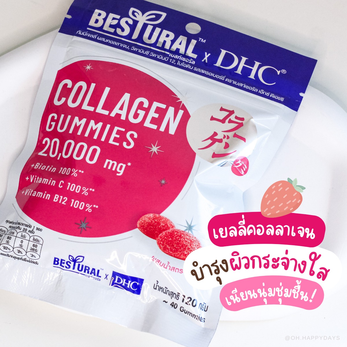 Bestural x DHC Collagen Gummy กัมมี่คอลลาเจนนำเข้าจากญี่ปุ่น
