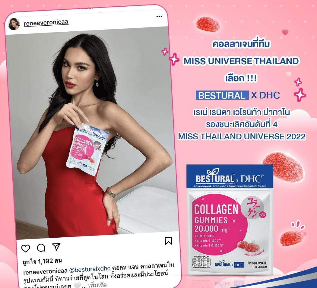 ไลฟ์ -แพรรี่ x DHC